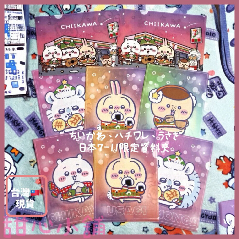 Sweetheart Taiwan Issues Electronic Invoices 7-11 Limited Jiyi Kawaii ...