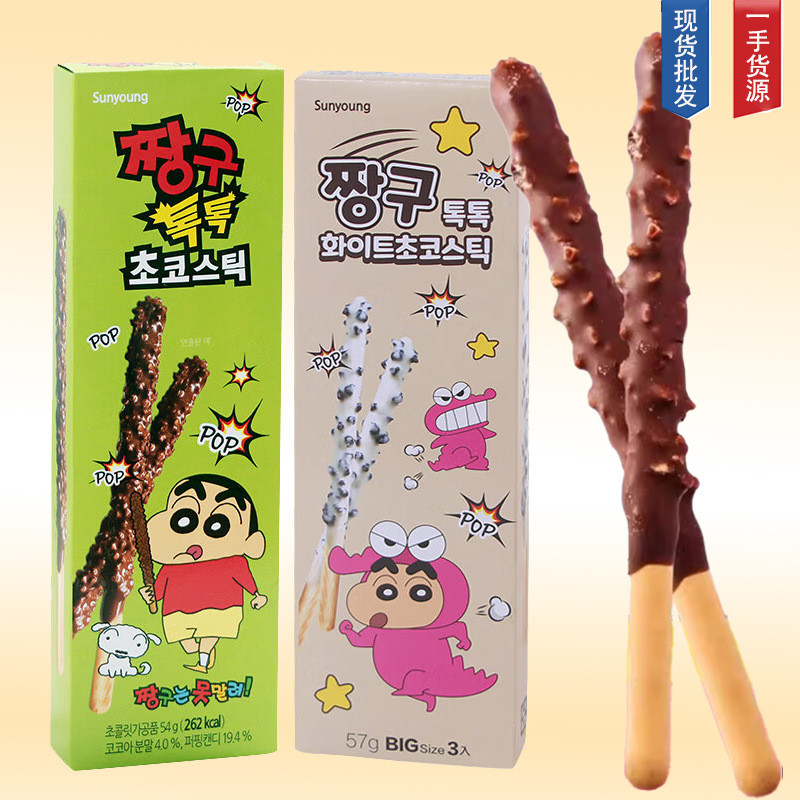 Korea Imported sunyoung Crayon Shin-Chan Co-Branded Popping Candy ...