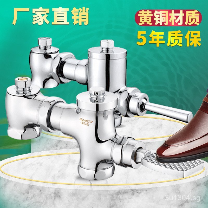 Flush Valve Foot Pedal Type Squatting Toilet Foot Step Flush Valve ...