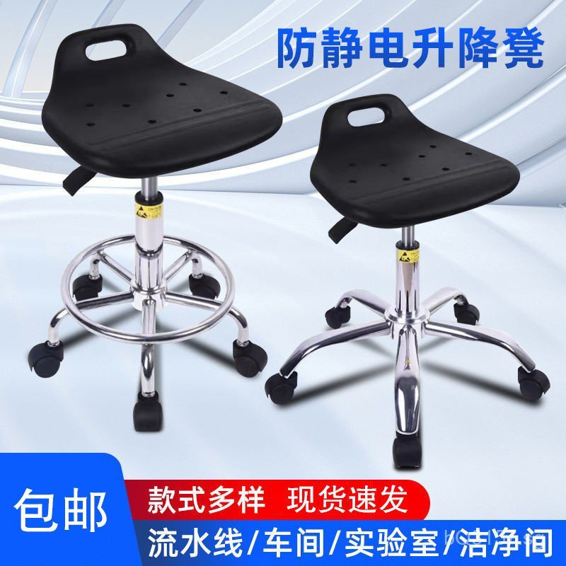 Rotating Backrest Chair Round Stool Anti-static Stool Workshop Stool ...