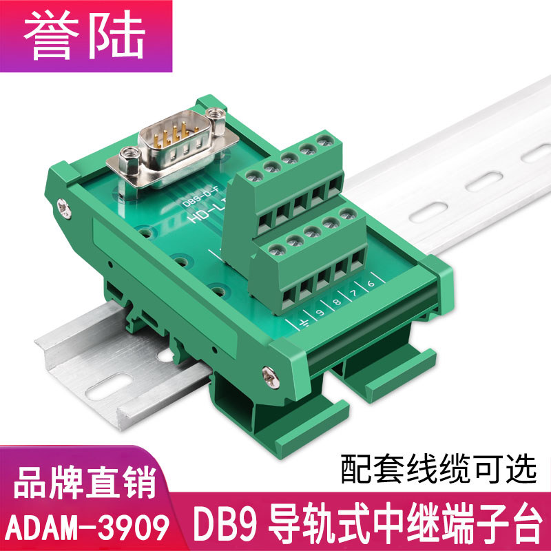 Solder-Free RS232 DB9 Serial Port Terminal Block DIN Rail Installation ...
