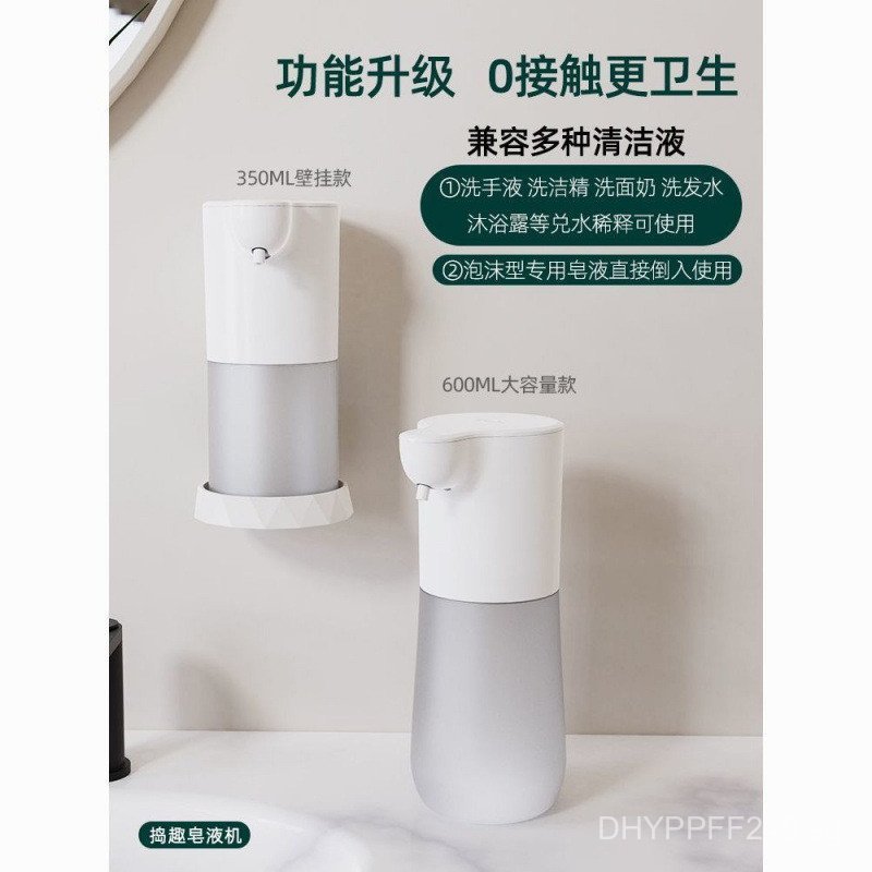 Smart Machine Washing Hand Washing Sensor Household Electric ...