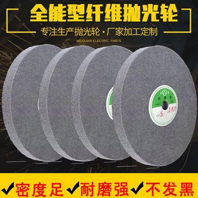 Hand grinding wheel grindstone Fiber Polishing Metal Stainless Steel ...