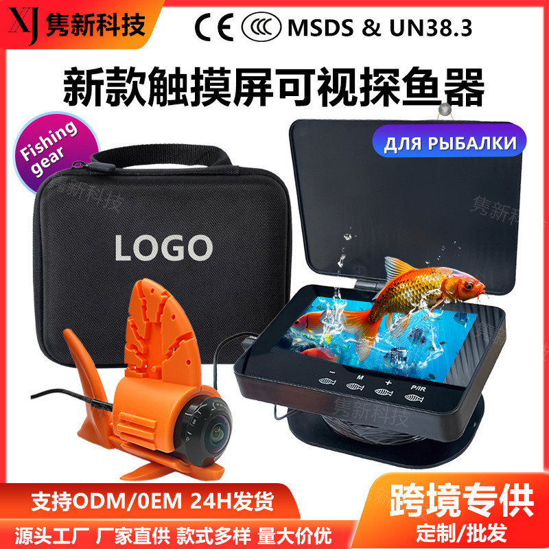 Cross-Border New Style Visual Fish Finder Underwater HD Camera Visual ...