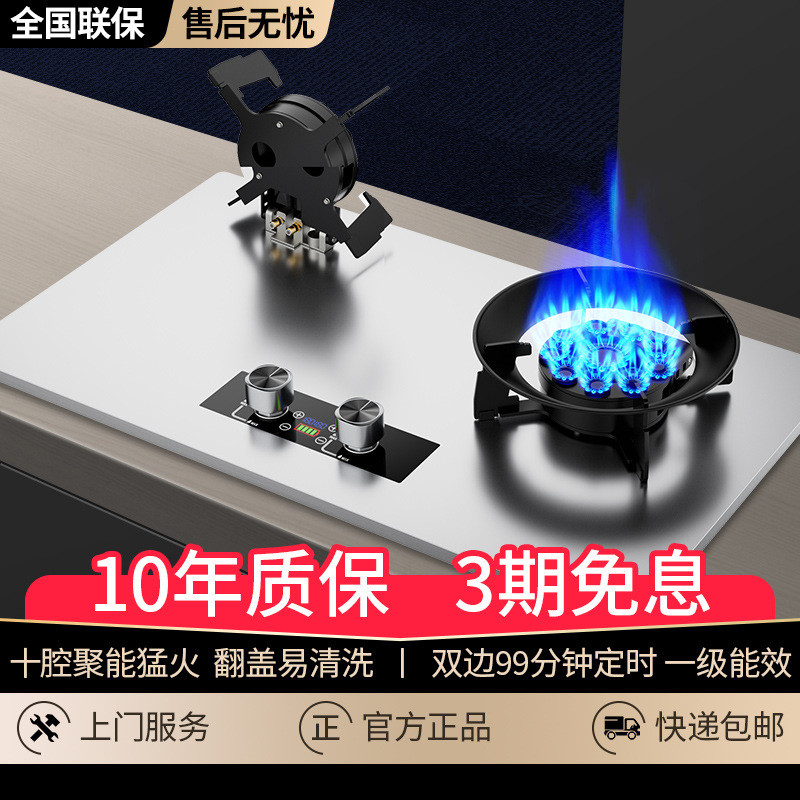 Big Firepower Gas Stove Double Stove Household Natural Gas Gas Stove ...