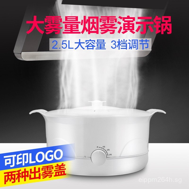 Range Hood Demonstration Pot Large Mist Volume Atomizer Range Hood ...
