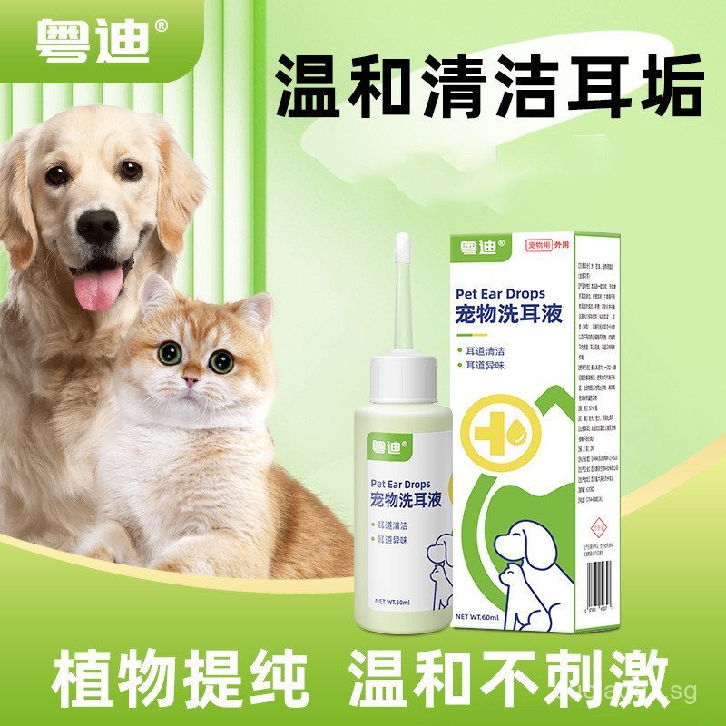 Yuedi Cat Ear Cleaning Solution for Cats and Dogs, Ear Cleaning Liquid ...