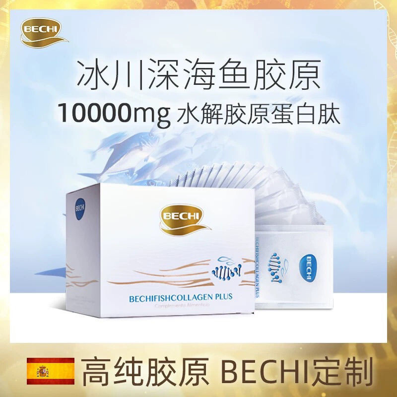100% Genuine Product Authentic BECHI deep sea hydrolyzed collagen ...