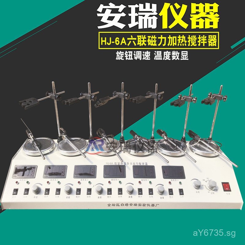 Digital Display Stirring Magnetic Heating Constant Temperature Six-Link ...