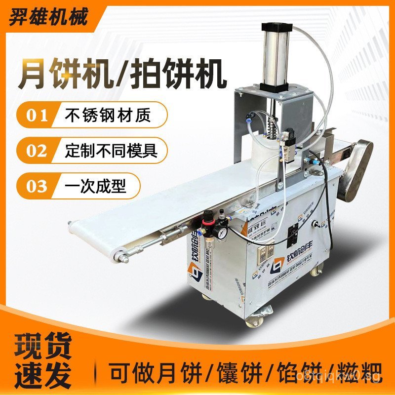 Commercial Fully Automatic Mooncake Machine Small Air Pressure Cake ...