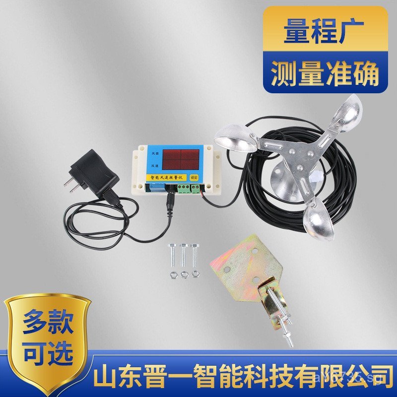 Wind Speed Anemograph For Meteorological Pier Use Alarm Instrument for ...