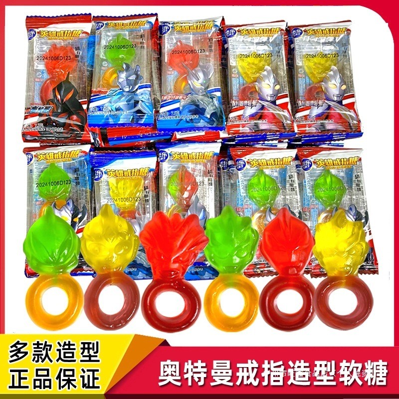 Tinle Cartoon King Ultraman Hero My Little Pony Ring Gummy Fruit Flavor ...