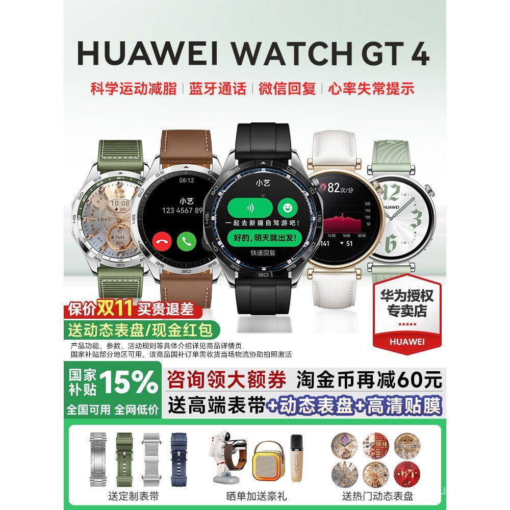[Government Subsidy15%！]Huawei Watch WATCH GT4Sports Watch Smart Watch ...