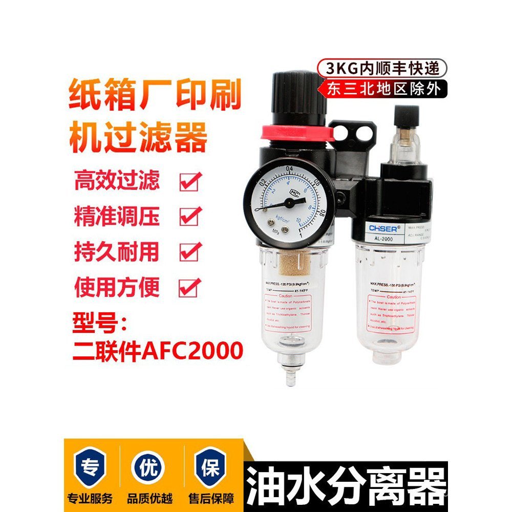 Air source processor air filter pressure regulator AFC2000Automatic ...