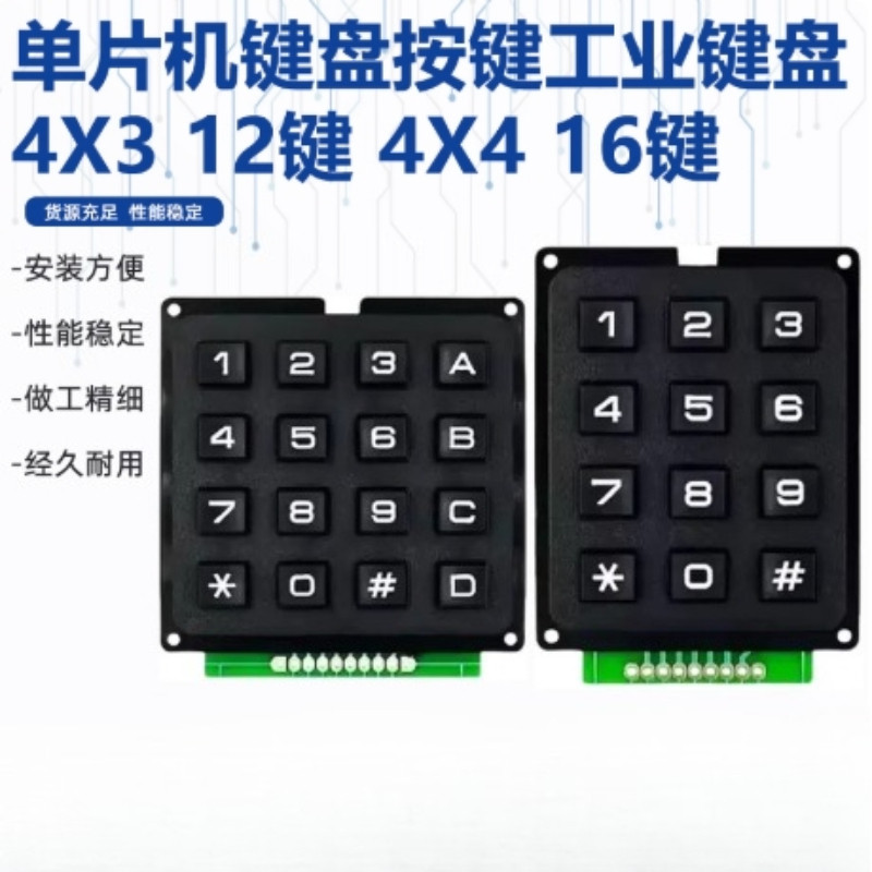Microcontroller Keyboard Button Matrix 4 * 3 4X4 16 Button Industrial ...