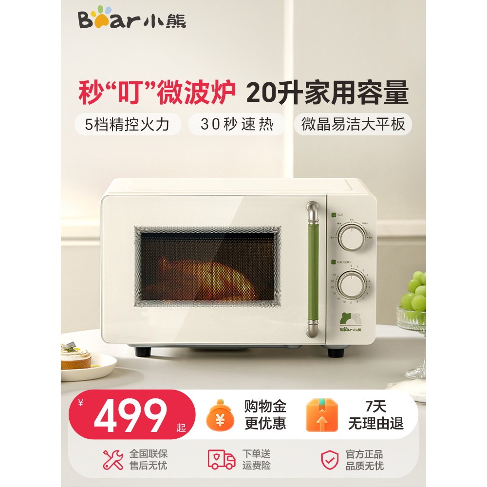 Bear Microwave Oven for Home Use, Small Multi-Functional Microwave and ...