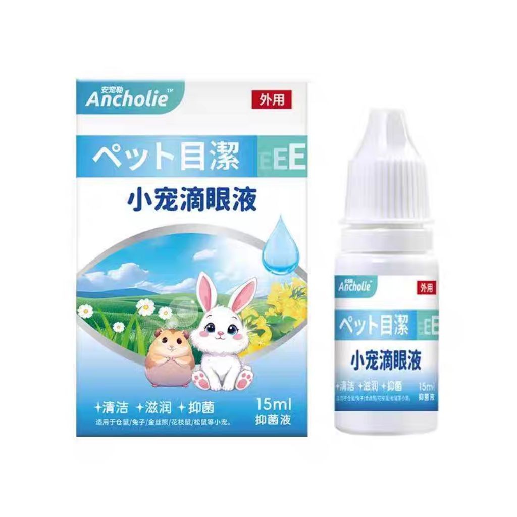 Hamster Rabbit Eye Potion Golden Bear Eye Anti-Inflammatory Dedicated ...