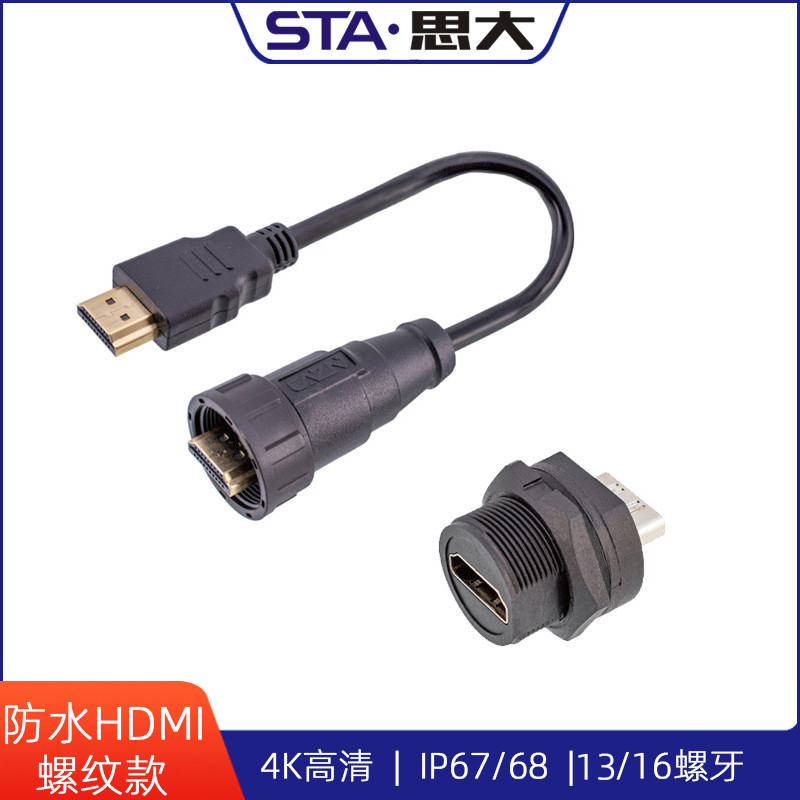 HDMI Waterproof Connector Straight-through Double-Headed PCB Board ...