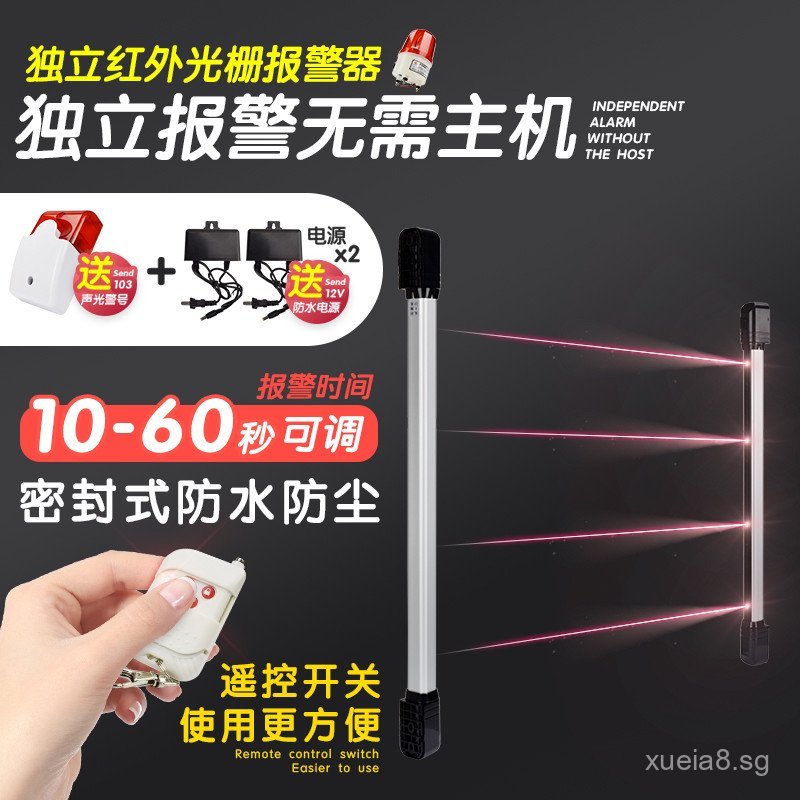 Independent Infrared Grating Infrared Beam Alarm Outdoor Fence Door ...