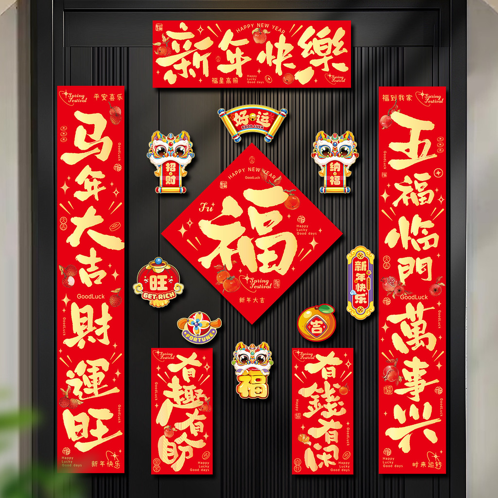2026 New Year Magnetic Couplets Year of the Horse Couplets Spring ...