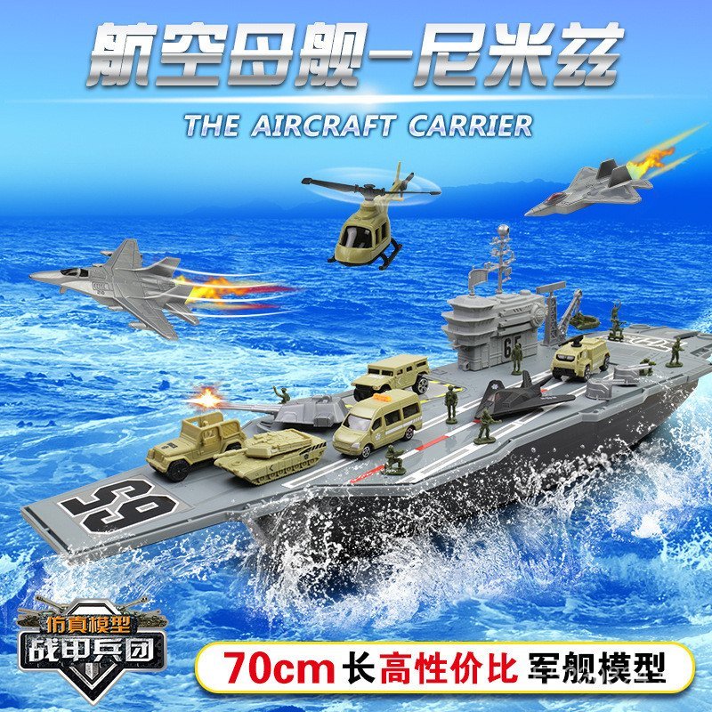 Boys Military Aircraft Carrier Airplane Car Series Model Fighter Toy ...