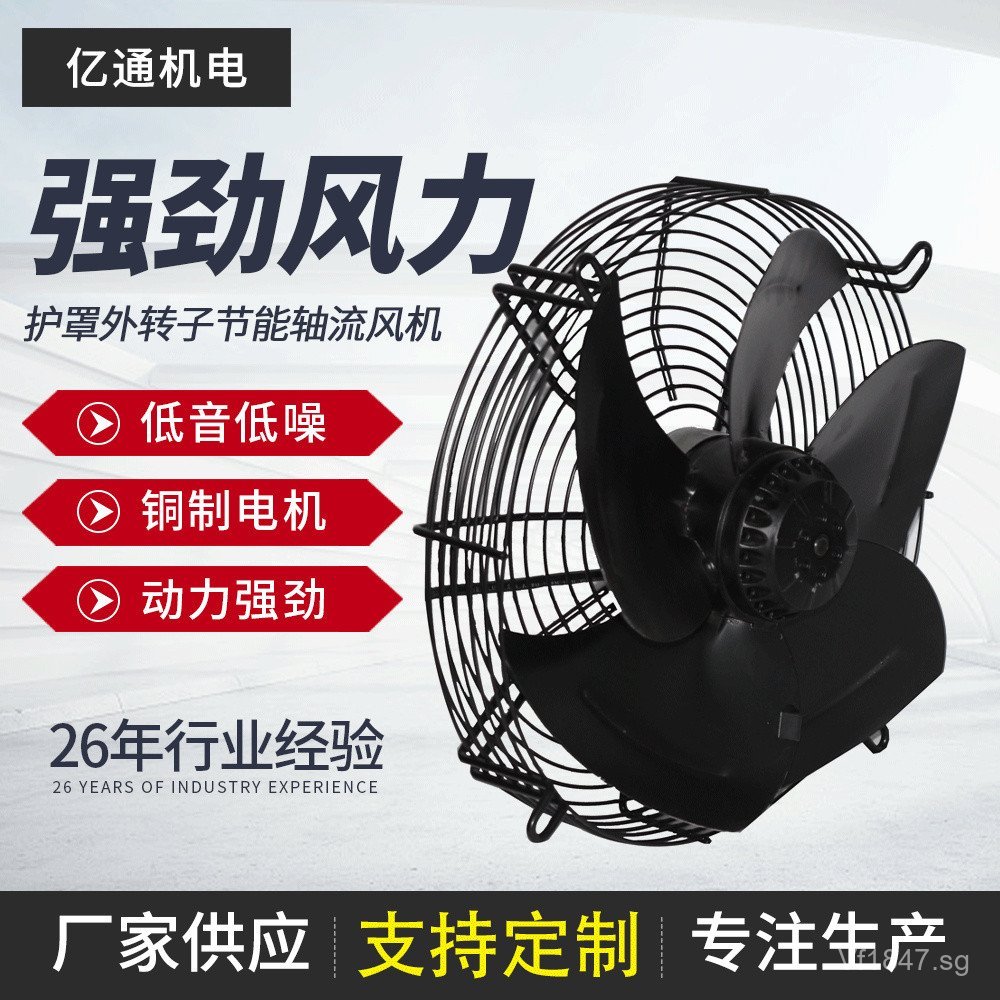 Axial Exhaust Fan Single Side Mesh Industrial Mesh Cover YWF Mesh ...