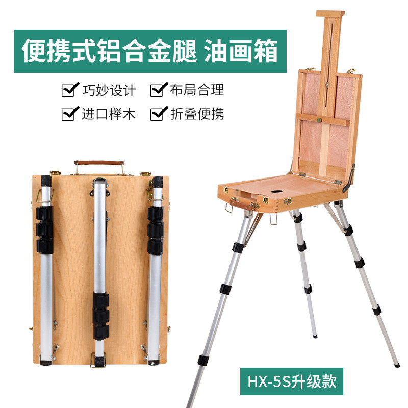 Huiyue Aluminum Alloy Oil Painting Box Portable Oil Painting Box ...
