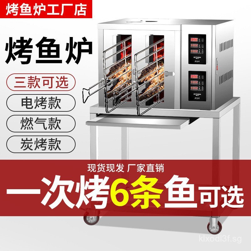 Commercial Electric Fish Grill Box Special Gas Charcoal Restaurant ...