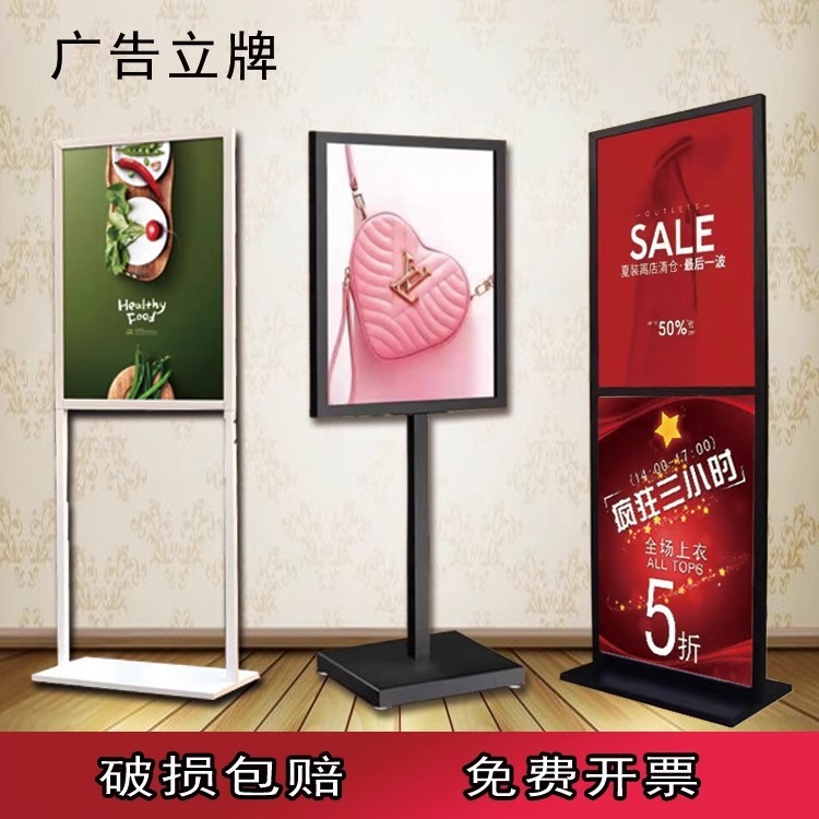 Shopping Mall Floor-standing Poster Stand POP Display Stand KT Board ...