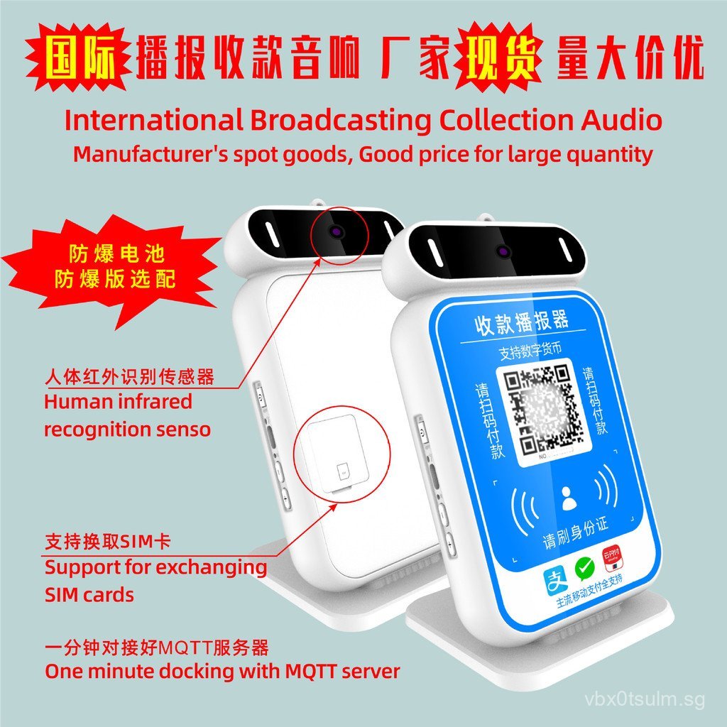 4g Cash Register Speaker Cloud Connection Box QR Code Data Card wifi ...