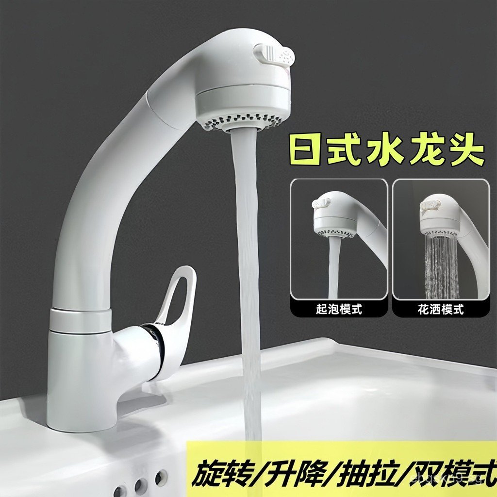 Japanese Style kxk Faucet Alternative White Pull-out Faucet Hot and ...