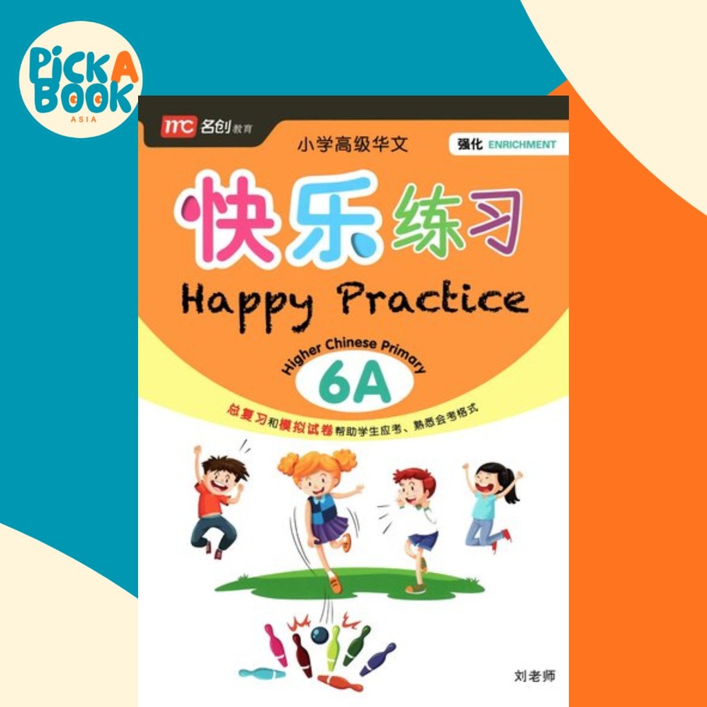 Happy Practice Higher Chinese 小学高级华文快乐练习 6A by (null) | Shopee Singapore