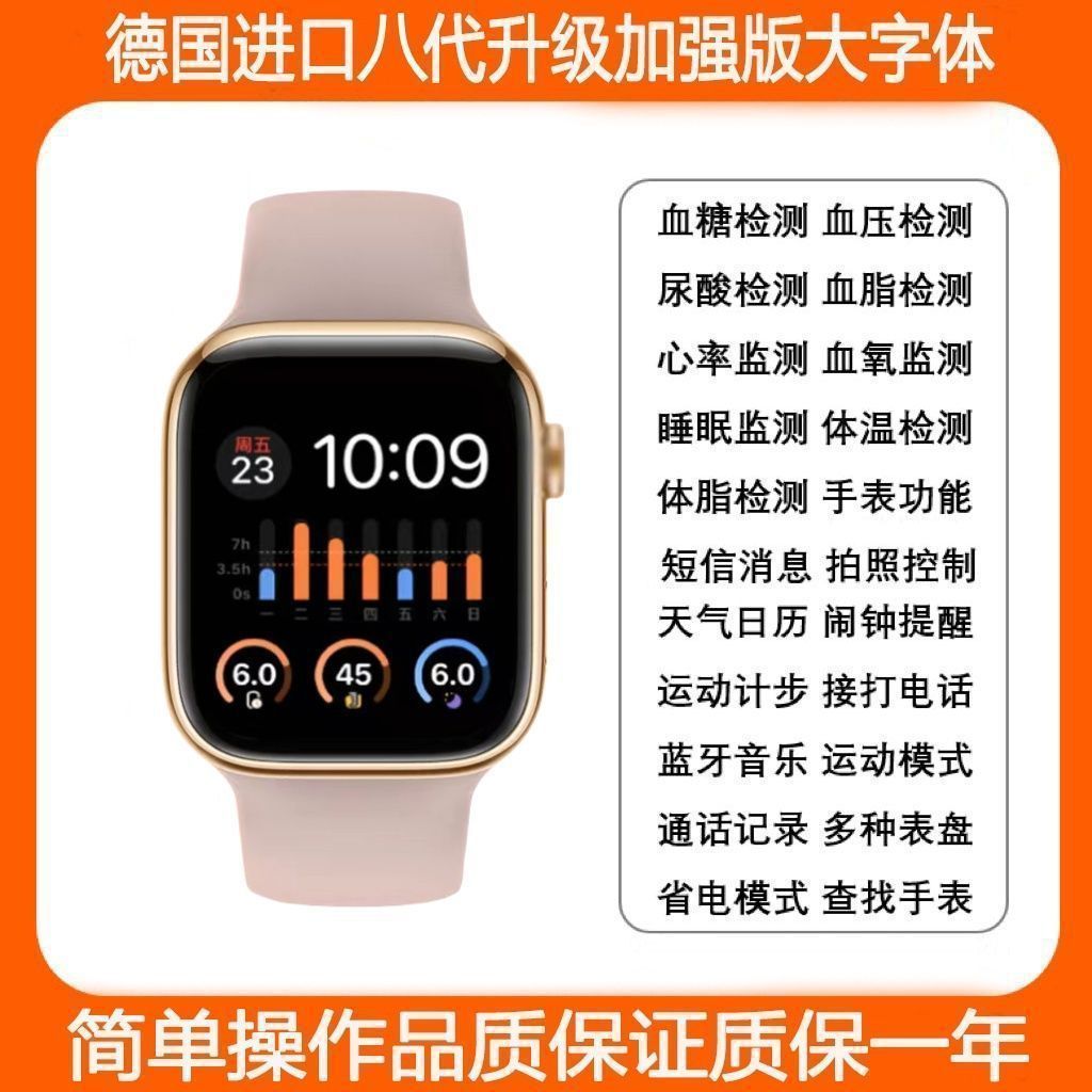 Source Blood Smart Watch Blood Urinary Acid Heart Rate Monitoring ...