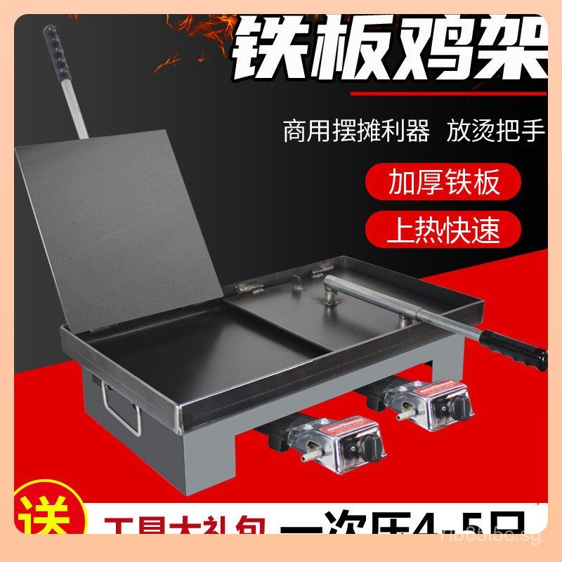 Grill Chicken Rack Teppanyaki Commercial Street Stall Teppanyaki Tofu ...