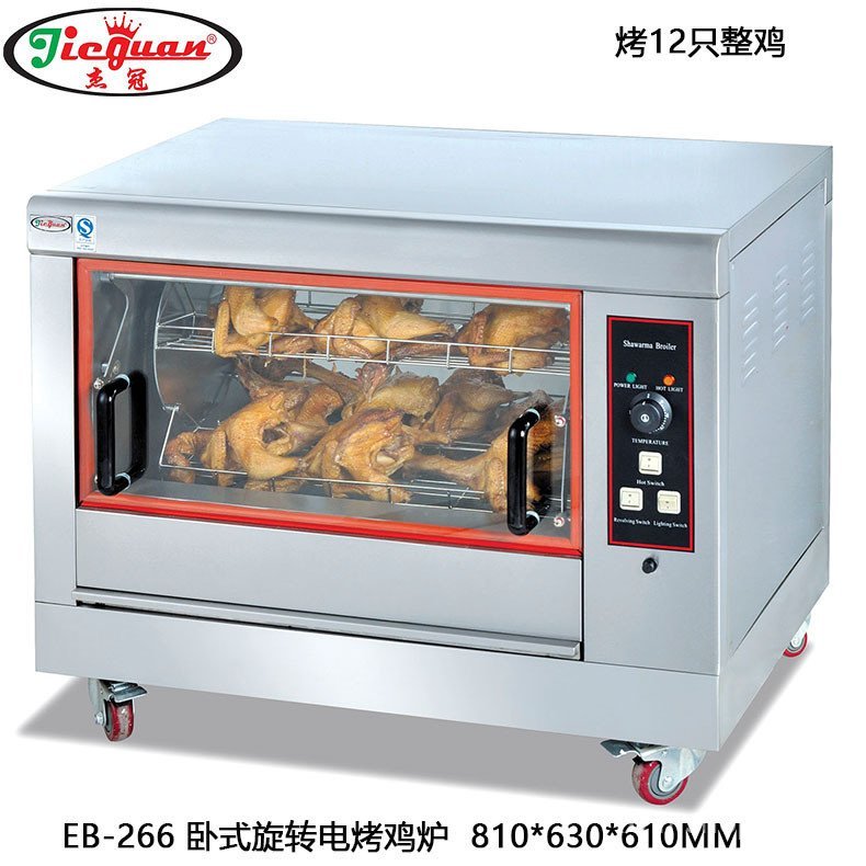 Excellent Crown EB-266Horizontal Electric Rotating Chicken Roaster Duck ...