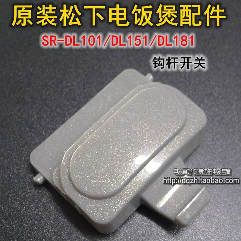 Original Panasonic Rice Cooker SR-DL151 DL101 DL181 Hook Rod Open Cover ...