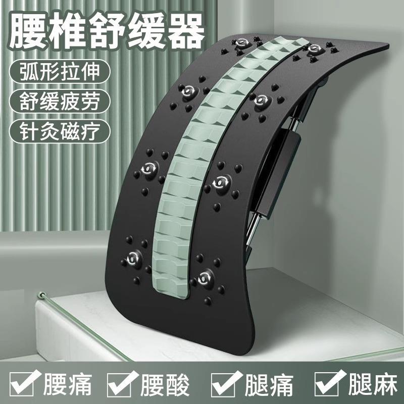 multi plug travel adaptor Lumbar Spine Relieving Device Lumbar Landing ...