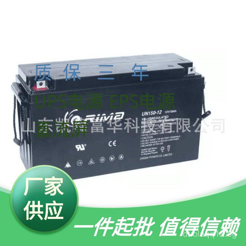 RIMA Rima UN150-12Sealed Lead-Acid Battery12V 150AH Solar Power Base ...