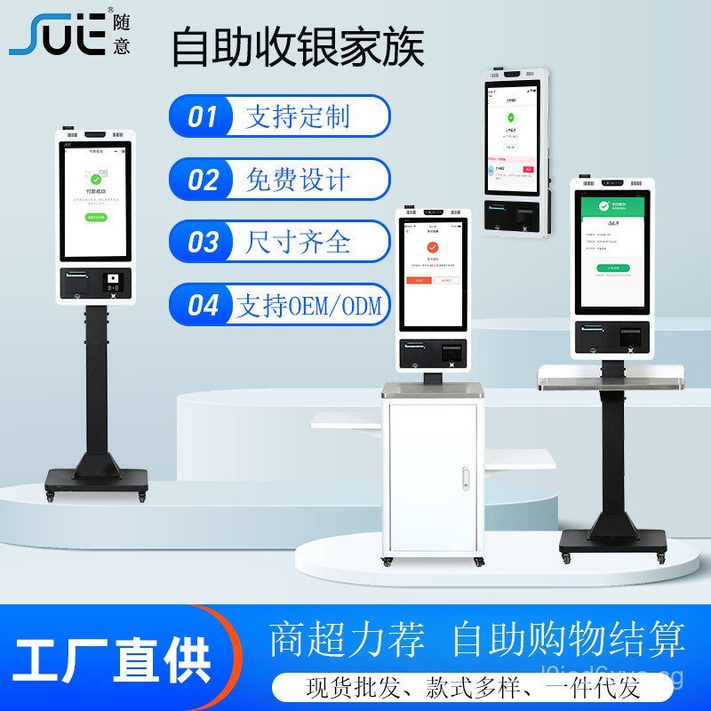 Self-Service Cash Register Machine for Self-Service Supermarkets ...