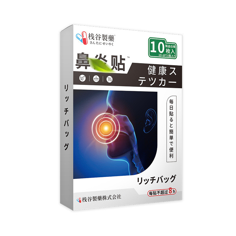 Nasal Itch Relief Patch for Sneezing, Nasal Congestion, and Runny Nose ...