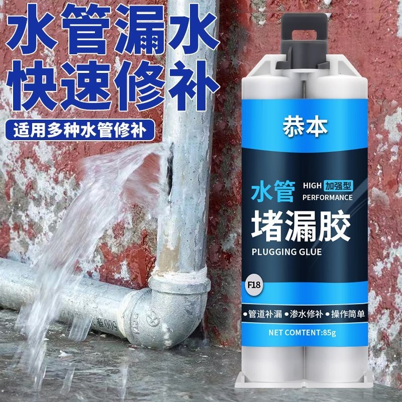Water Leak Repair Glue Metal Cast Iron Pipe Waterproof Plastic Steel ...