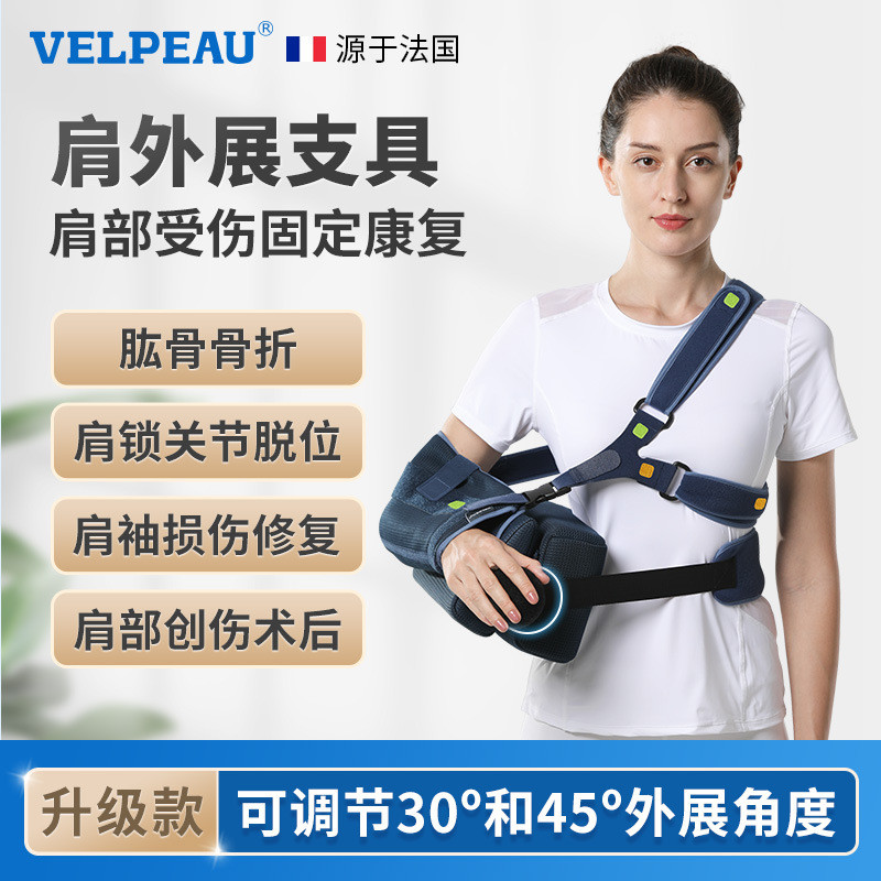 Shoulder External Rotation Immobilization Brace Shoulder Sleeve ...