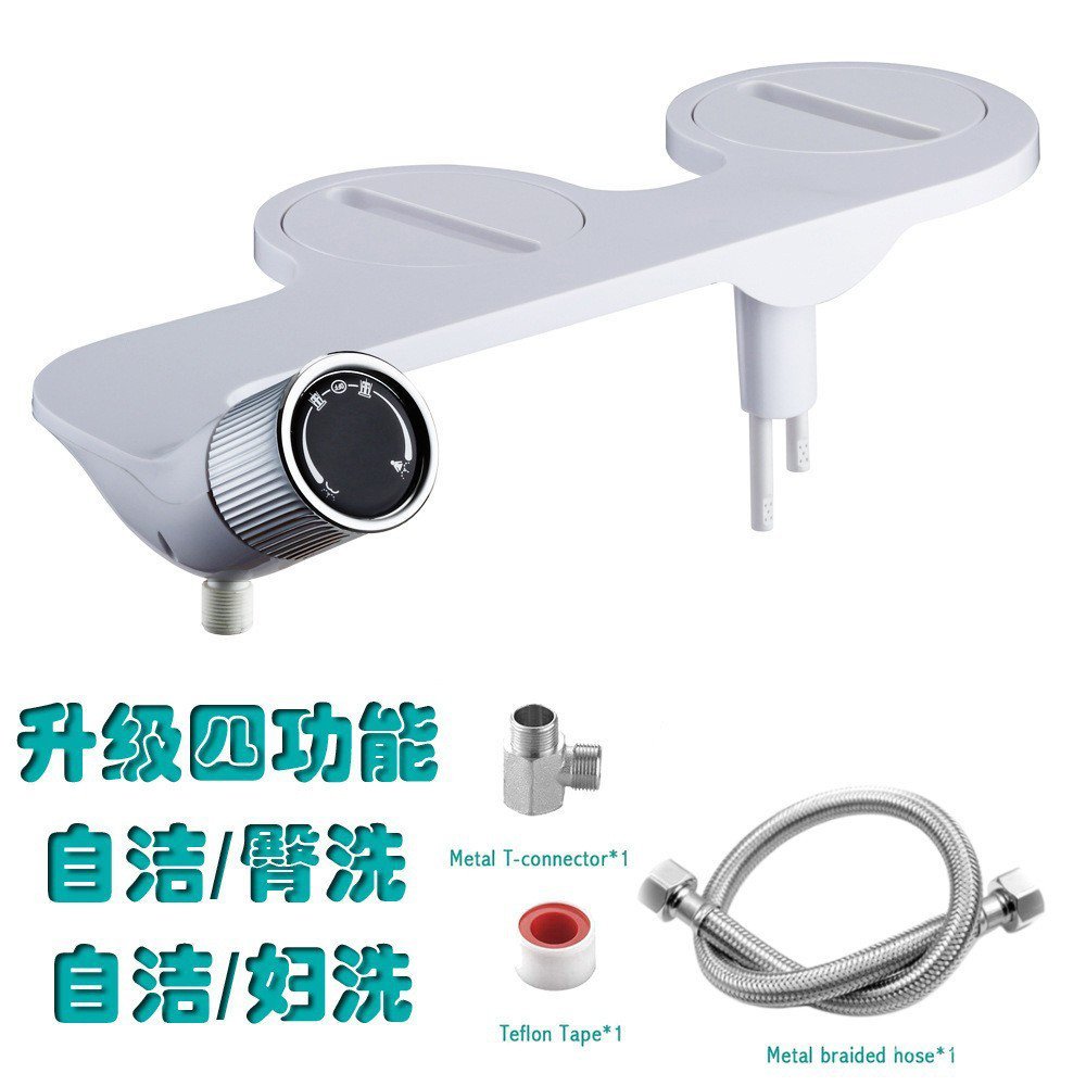 Butt Washing Cross-Border Spray Gun Lightweight Dual Nozzle Toilet ...