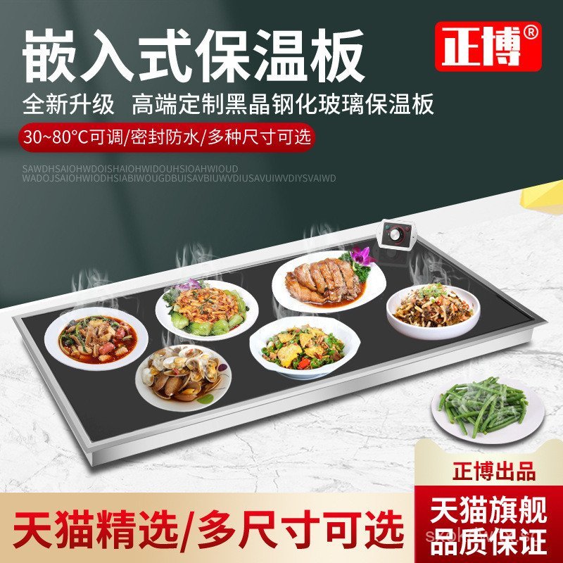 Zhengbo Embedded Insulation Board Food Warming Lamp Microcrystalline ...