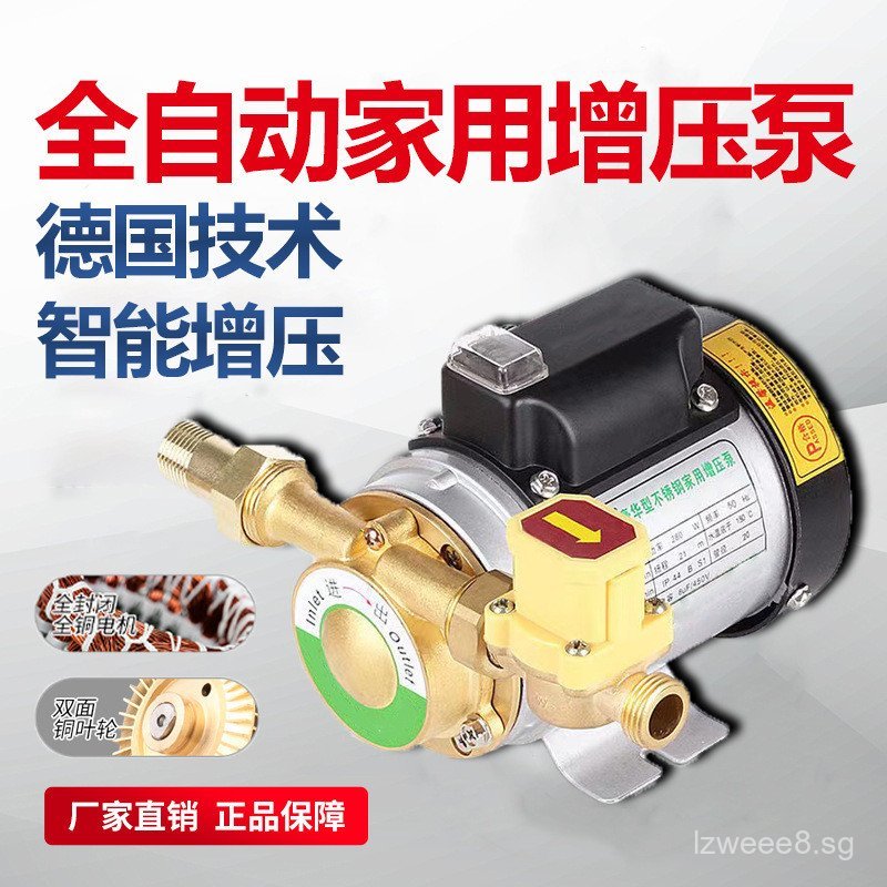 Household Fully Automatic Booster Pump Silent Stainless Steel Booster ...