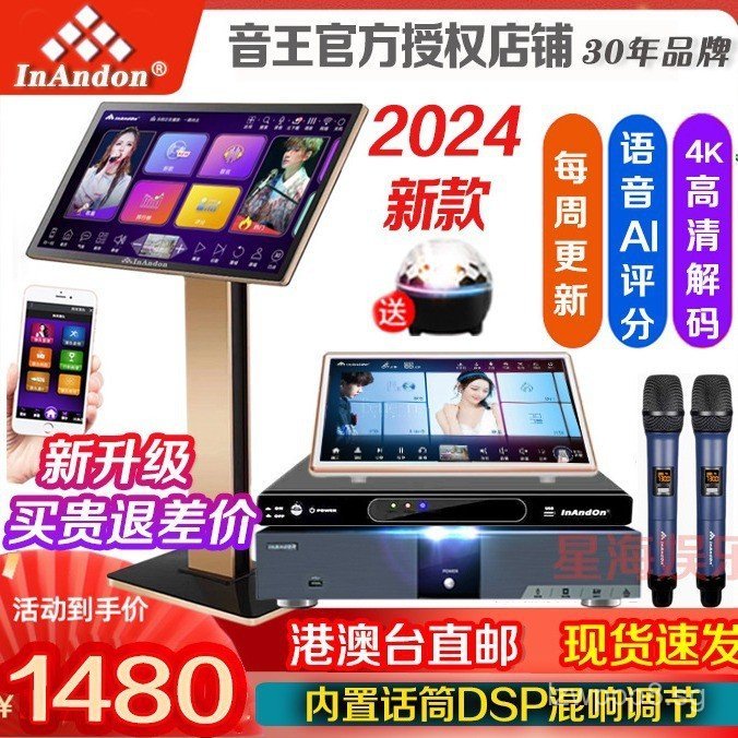 Sound King KTV Karaoke Machine Smart Home Karaoke All-in-One Machine HD ...
