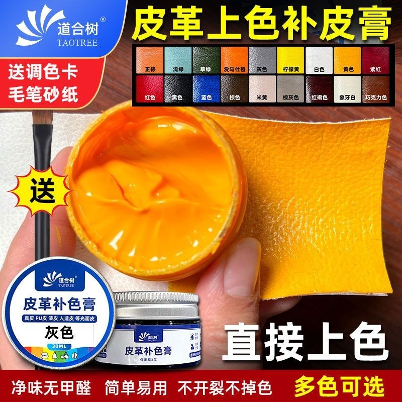 Leather Complementary Color Cream Leather Repair Leather Cream Genuine ...
