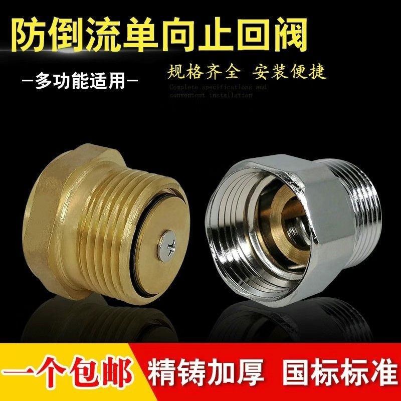 3cm Copper Body Water Pump Pressure Tank Anti-Backflow Water Stop Valve ...