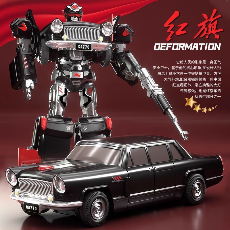 Genuine Red Flag Car Model Deformed Toy Car Model Transformed Toy Car ...