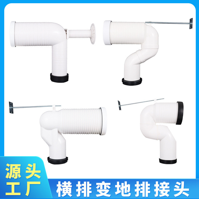 Straight Batch Wall Drain Toilet Sewage Exhaust Pipe Toilet Modified ...